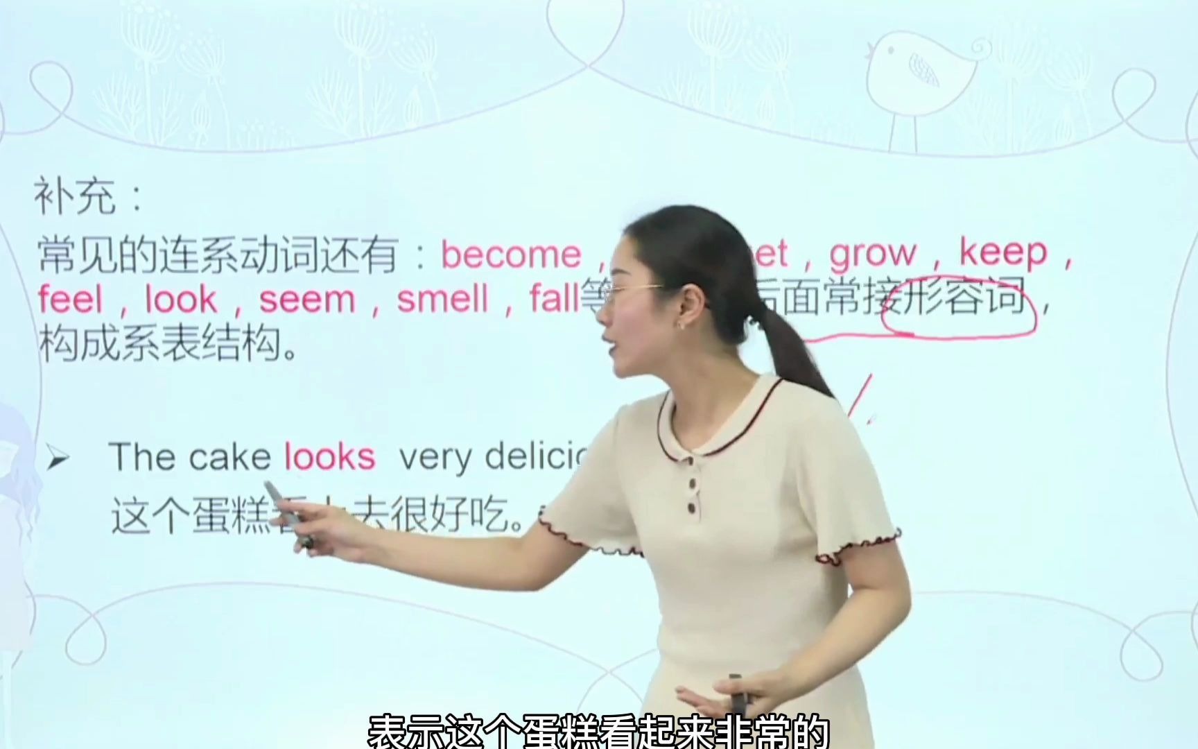 河北专接本英语公共课之系动词的用法3讲解~