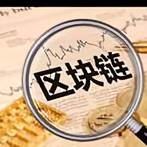 数字货币布道者小杰 
