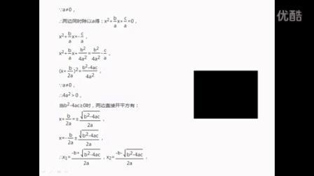 九年级上册用公式法解一元二次方程