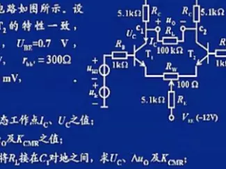 集成运算放大器7 04集成运算放大器(四)