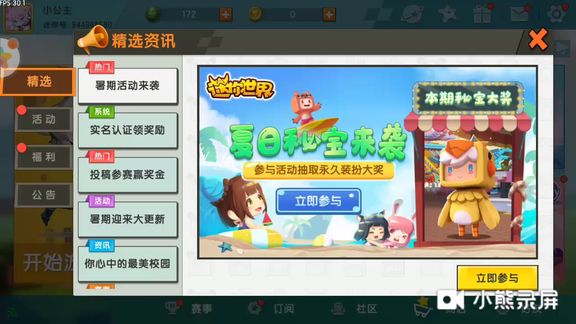 请迷你世界和我的世界不要再吵架了。