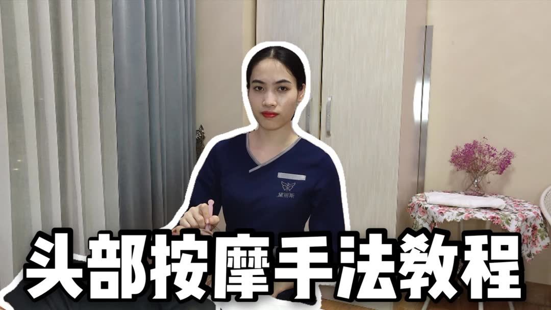 头部按摩手法教程:助你睡得好,不头疼!