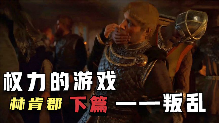 【芒果】【刺客信条英灵殿】最高难度速通无伤解说 P24