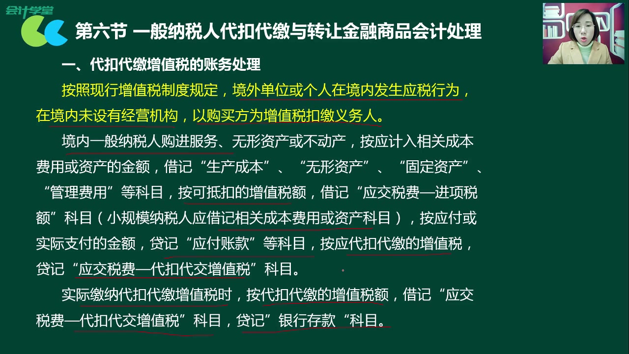 个体户小规模纳税人_小规模纳税人如何注销_小规模纳税人会计核算...