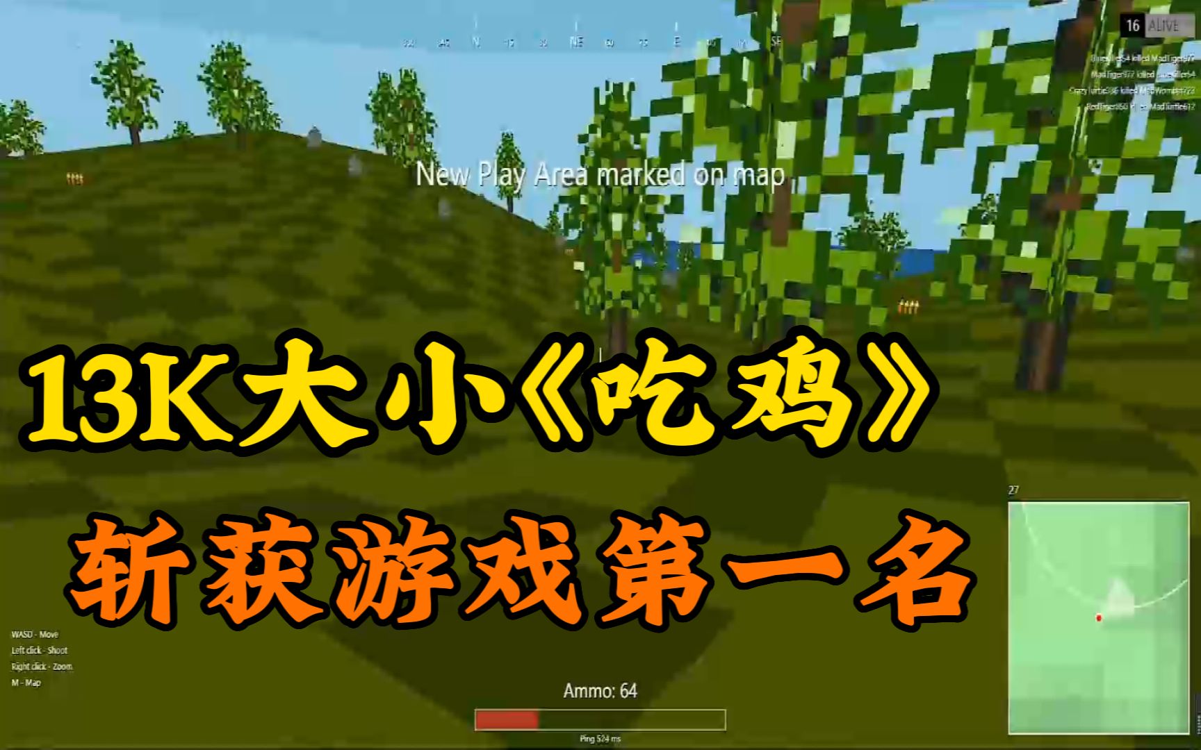 游戏编程比赛第一名作品,13kb大小的《吃鸡》斩获大赛第一