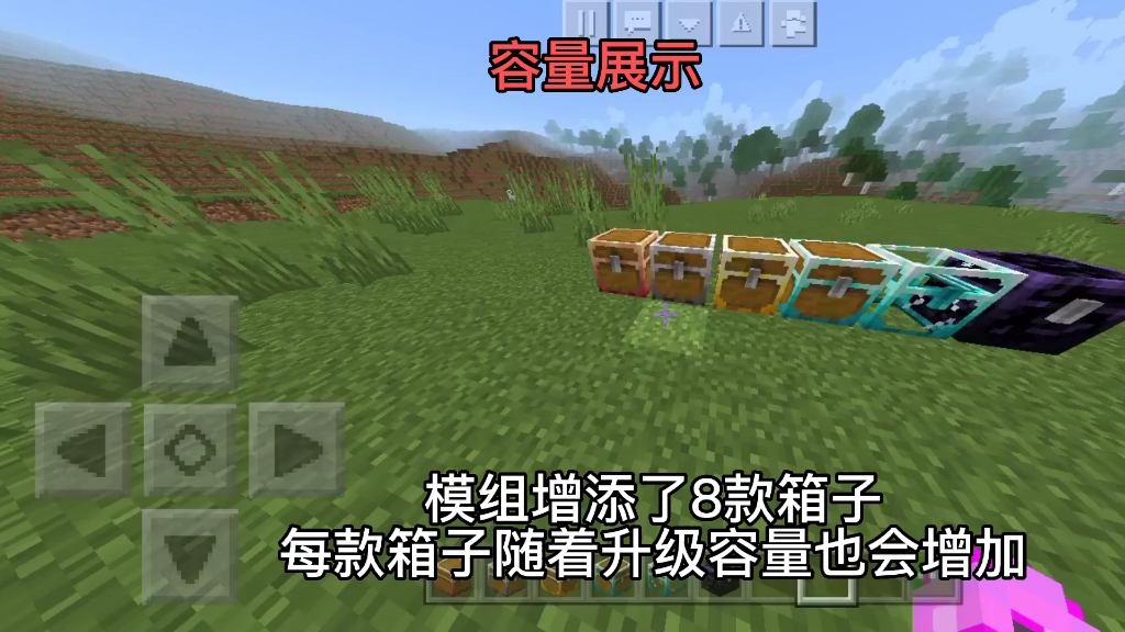 我的世界网易三款生存实用模组推荐