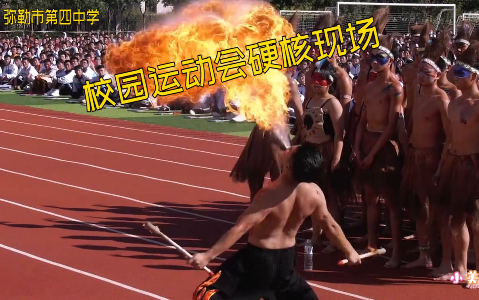 盘点最硬核的校园运动会开幕式,连校长看了都说好看!