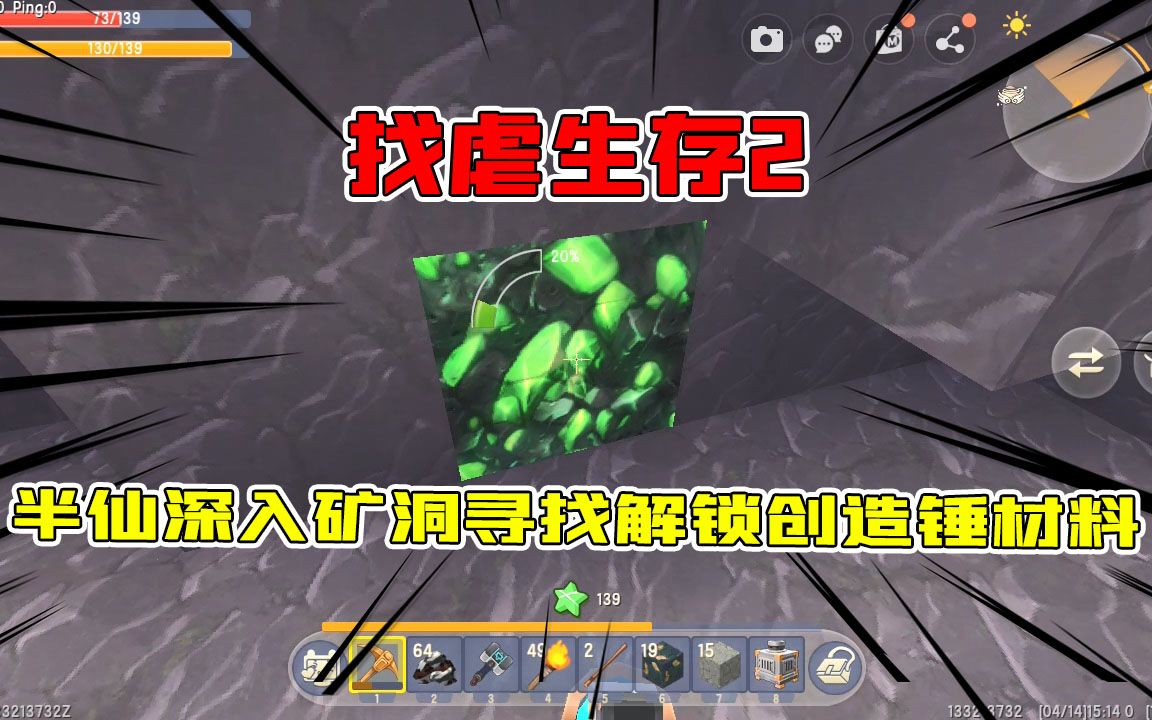 迷你世界找虐生存2:半仙深入矿洞寻找解锁创造锤的材料,这也太富了