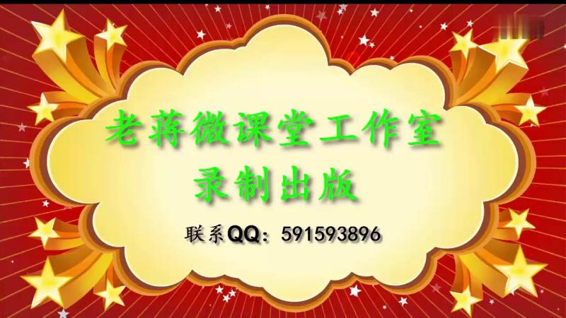 五年级数学上册 五年级上册数学 第六单元 三角形的面积微课 老蒋微课堂