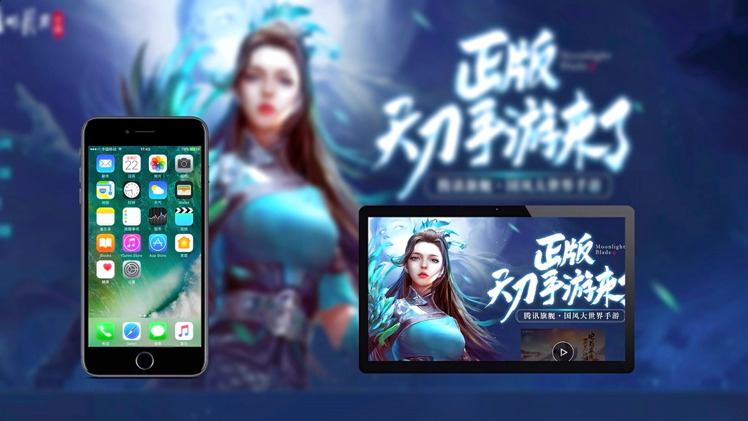 天涯明月刀手游:手机严重发烫?一招教你如何用PC端登录