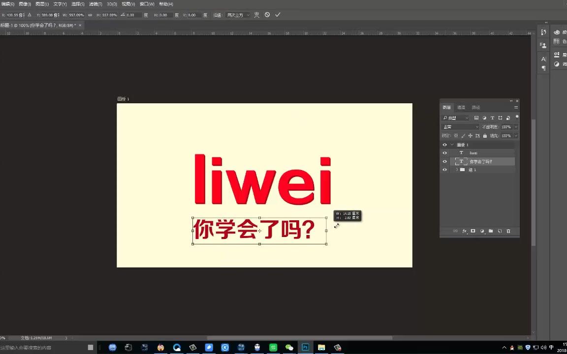 分分钟学会PS立体字