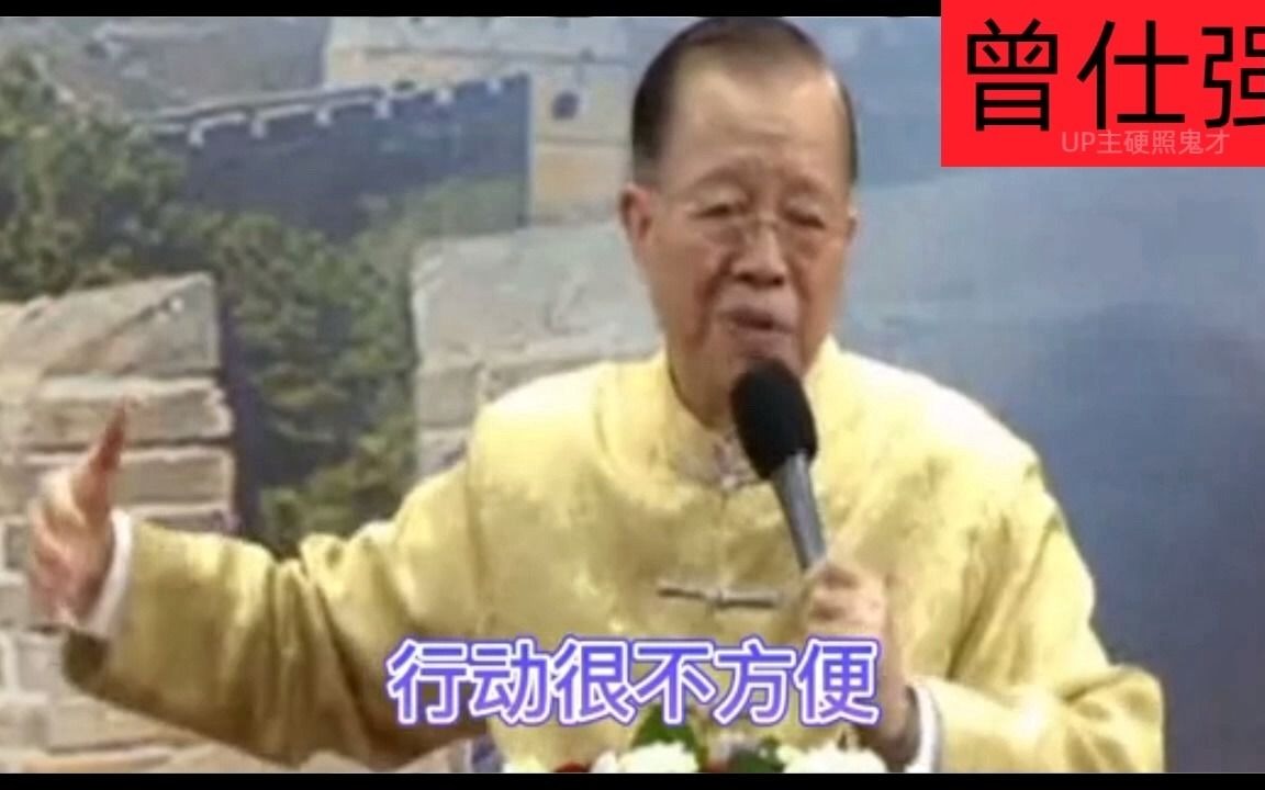 曾仕强国学:老子眼中的老实人是什么样子的?