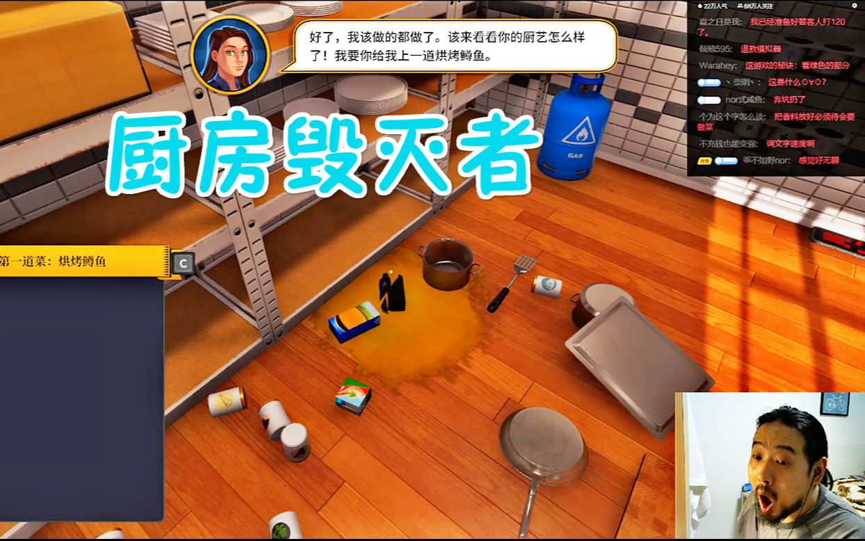 厨房模拟器1 电竞面筋哥是一个烹饪高手?应该说是厨房终结者