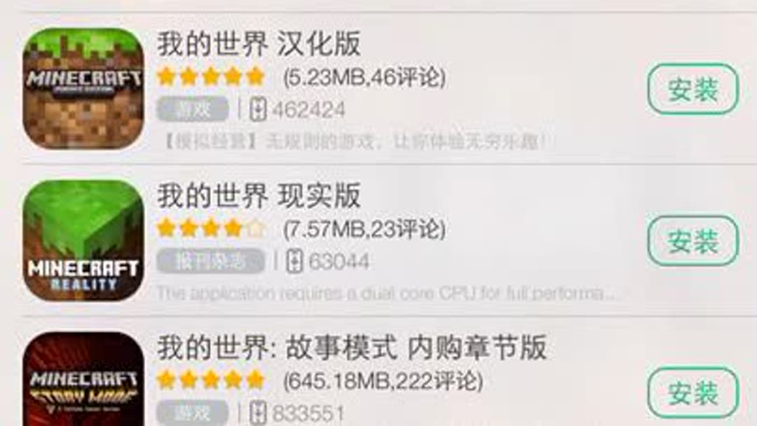 教你怎么下载我的世界