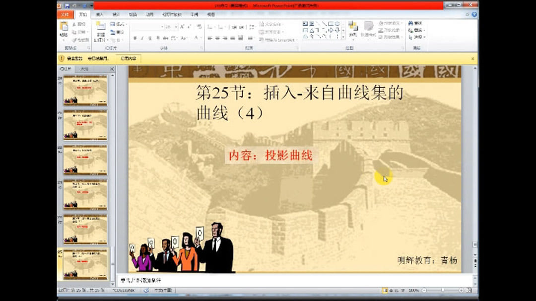 UG模具设计投影曲线