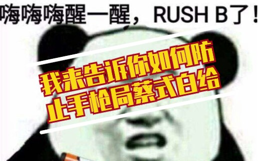 【csgo新手项】各类武器的属性和使用建议――手枪篇下