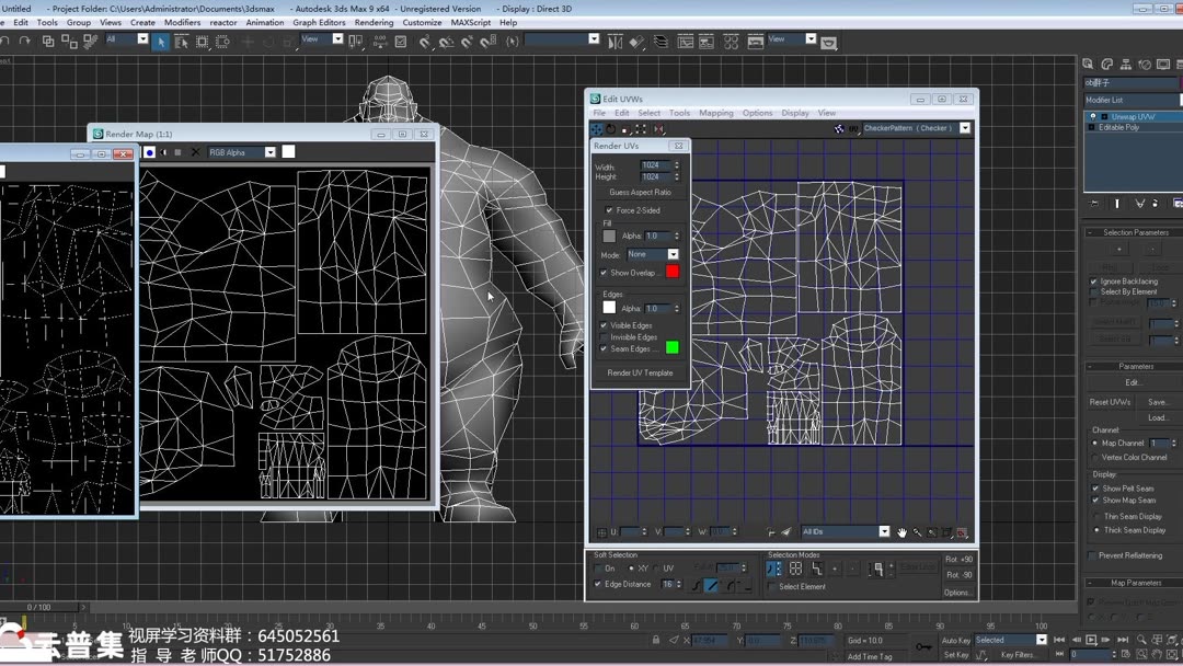 3Dmax游戏建模-3D角色模型贴图制作