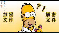 怎样解除闪电文件夹加密大师加密的文件密码?
