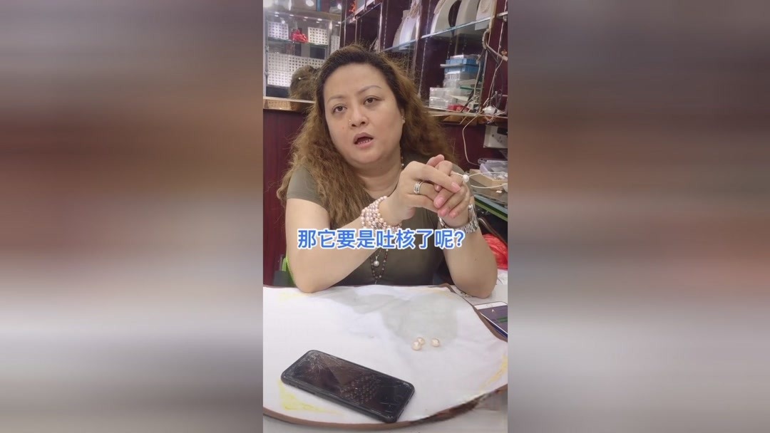 海水珠(蚌)吐了核也不叫无核珍珠? 为什么?#珍珠