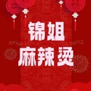 锦锦影视剧 