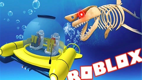 屌德斯解说:Roblox鲨鱼生存模拟器着潜水艇和骨鲨刚正面