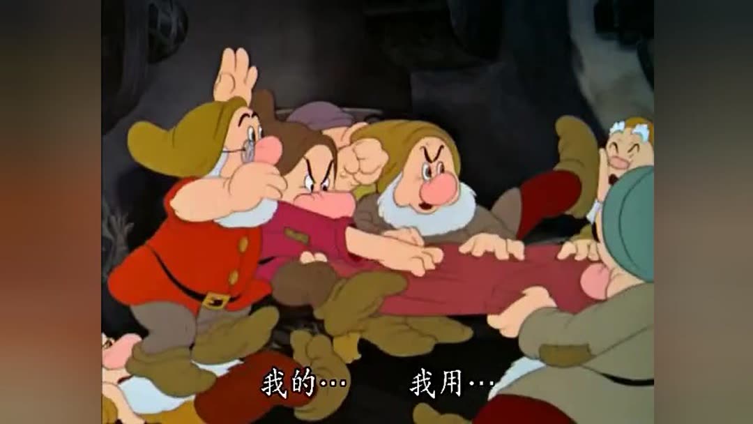 配音片段白雪公主