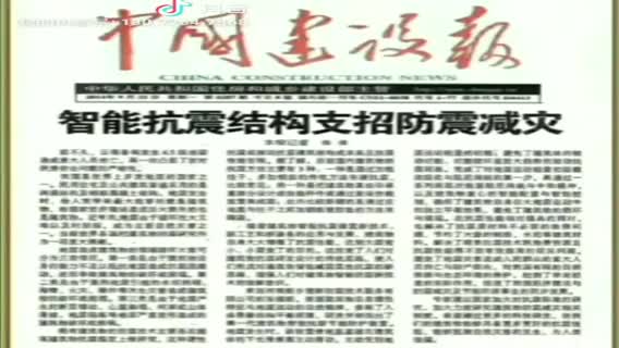 隔震设计最佳优化方案:智能避震建筑,一艘停泊在地面基础上永不沉没...