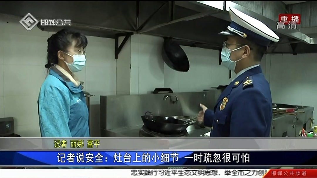 记者说安全:灶台上的小细节 一时疏忽很可怕