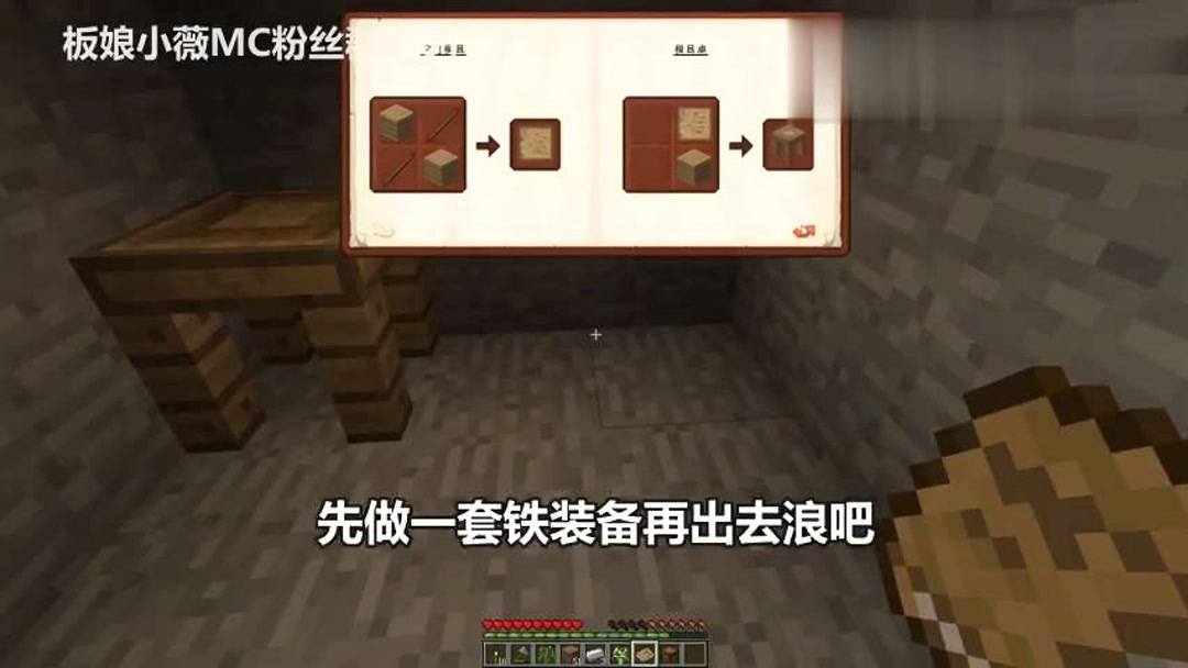 我的世界虚无世界生存04:匠魂MOD武器做法介绍,相当于二次