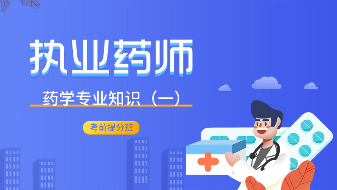 48要用药物的结构特征与作用一