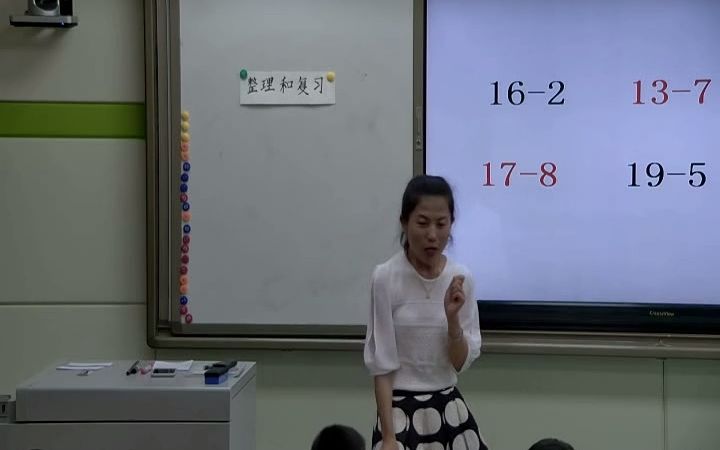 北师大版小学数学二年级下册:《整理和复习》(含课件教案)优质公开课 ...