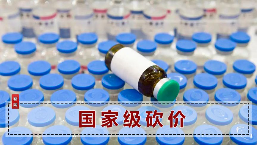 120万元一针抗癌药进入医保谈判,已经使用,不针对所有癌症