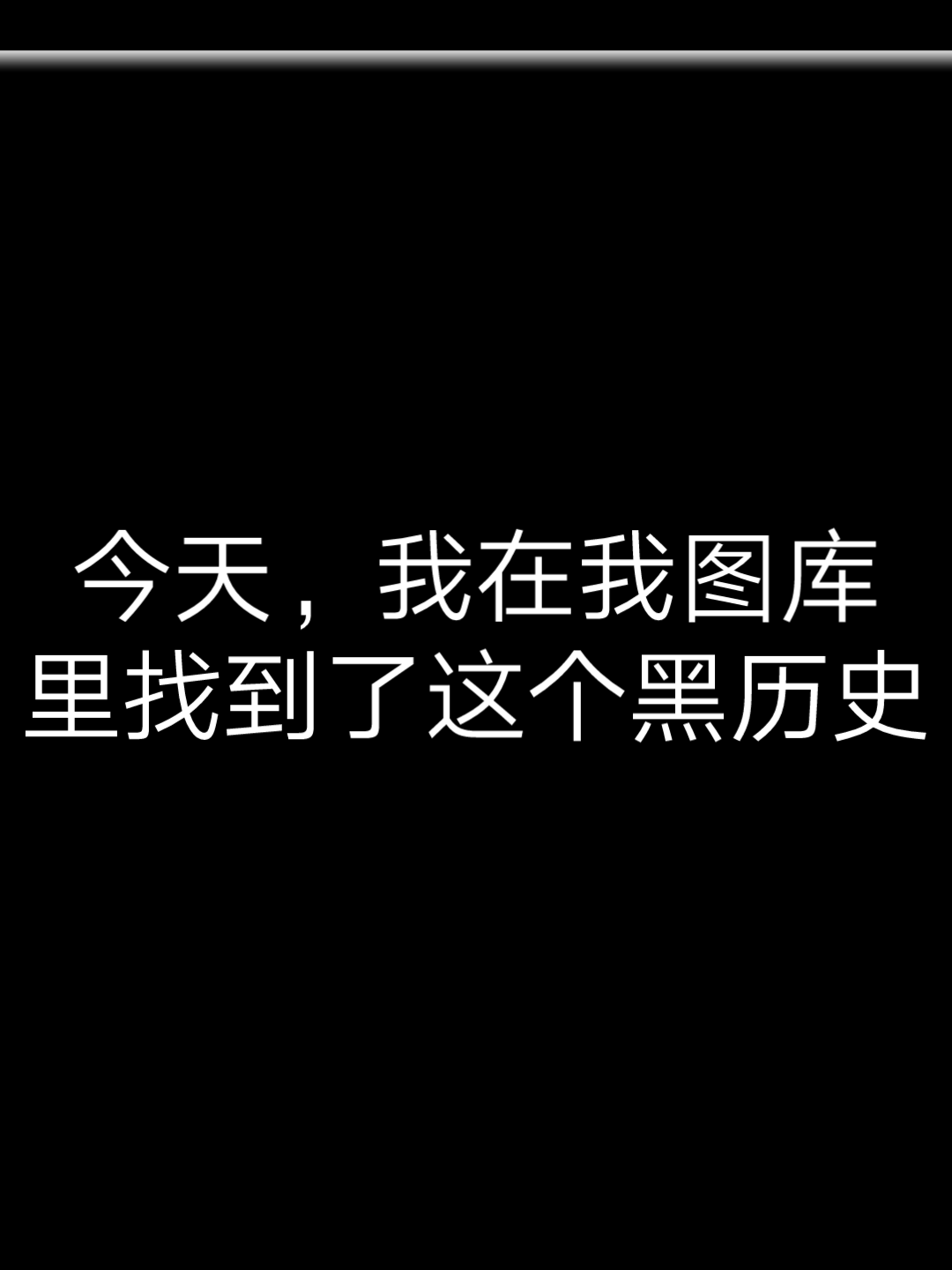 重画凹凸世界自设