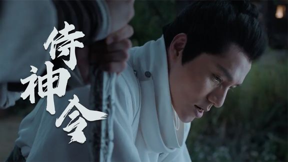 陈坤周迅主演电影《侍神令》陈伟霆演反派,网友:就这?