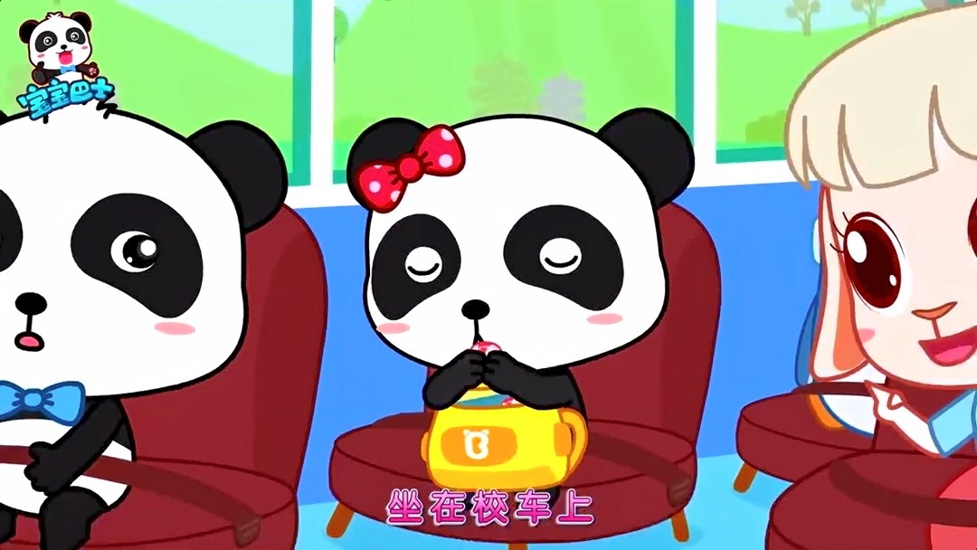 安全教育 上学忘带书包了 青少年 萌知 校车安全 抖来学安全 早教 宝宝...