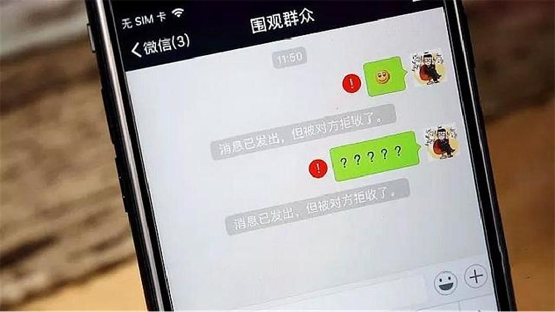 微信删除和微信拉黑有什么区别?今天终于清楚了,下次别再乱用了