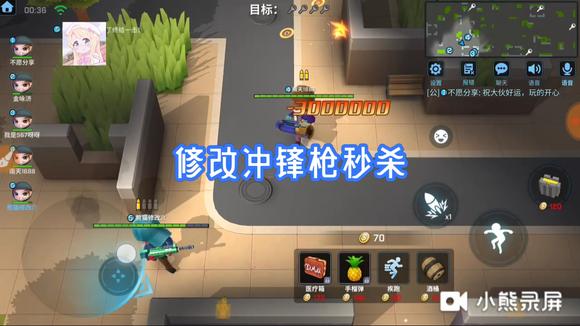 修改冲锋枪秒杀