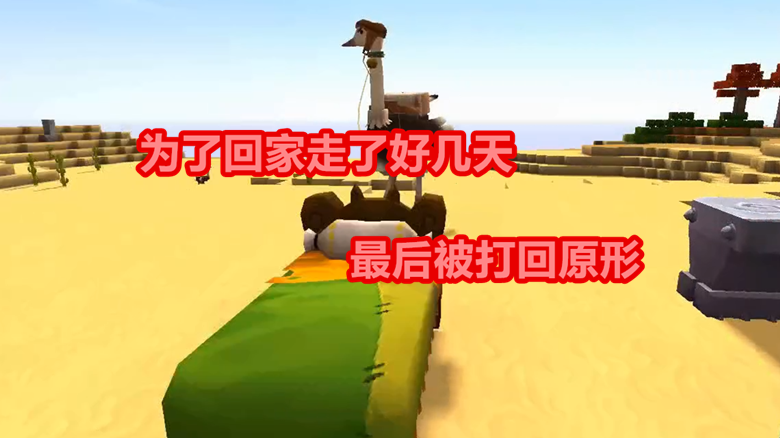 迷你世界生存冒险13 传送卷轴把我害惨了