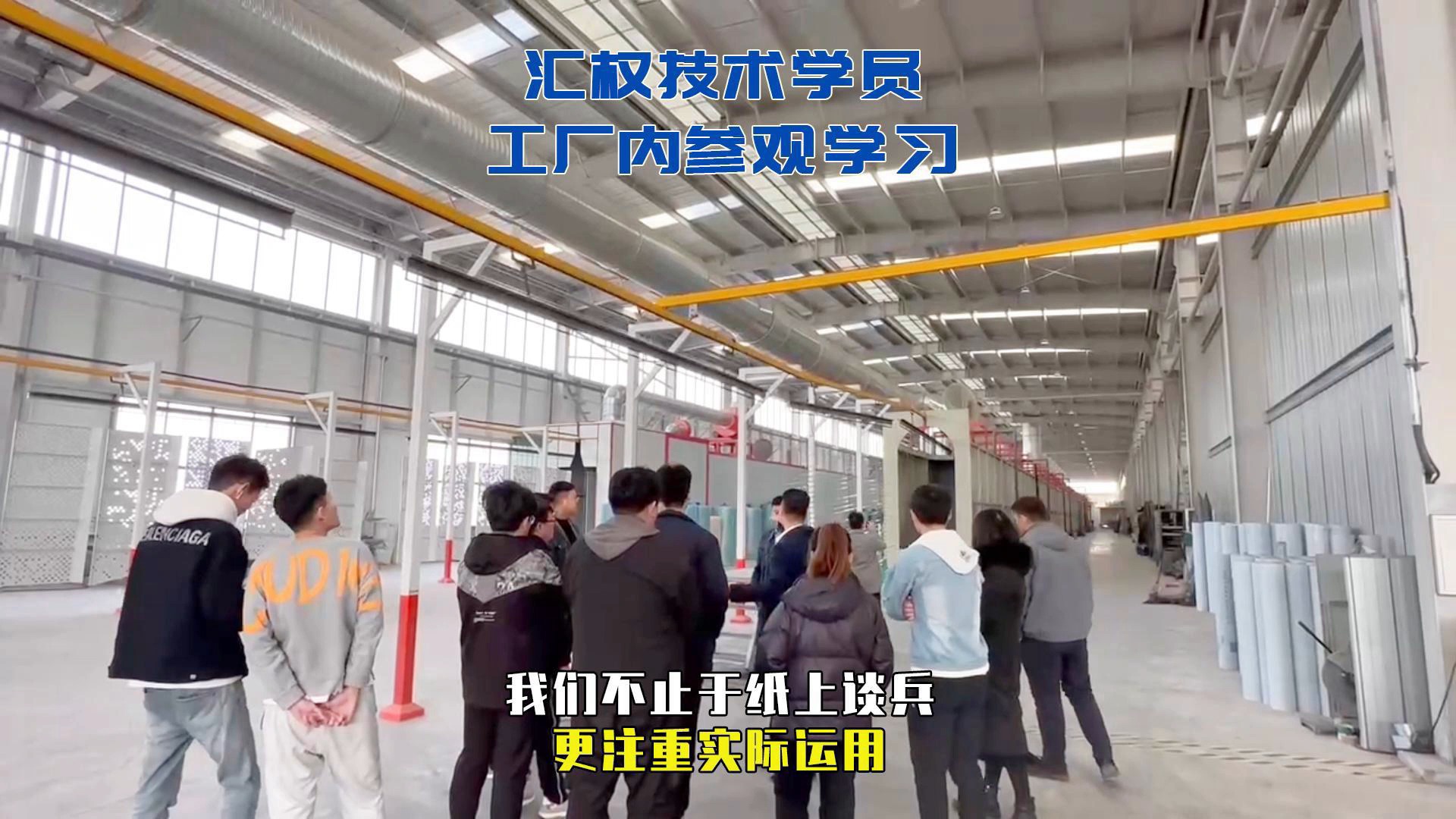铝单板设计工厂内参观学习!#铝单板培训课程 #画铝单板展开 #铝单板...