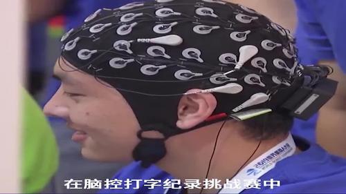 用意念控制机器,脑机接口技术已被广泛应用