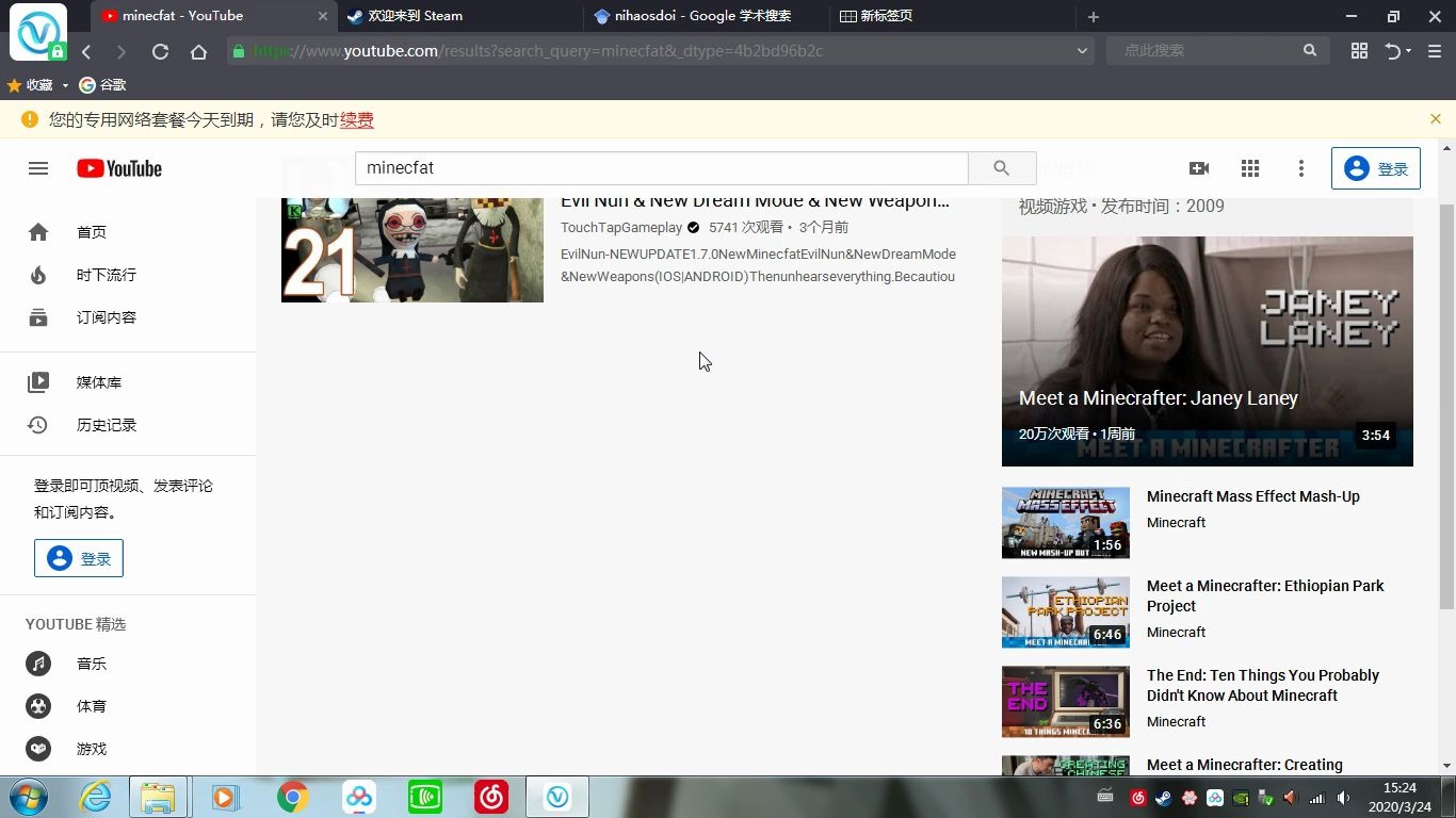/gamemode 3浏览器到期前20分钟