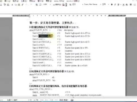07 第七讲 TMS320F28x的C语言编程基础