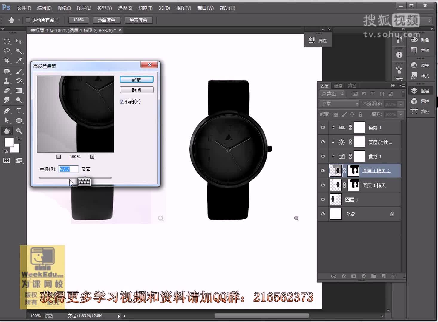 ps教程 ps美工教程 淘宝美工教程 ps精修教程 ps教程全集