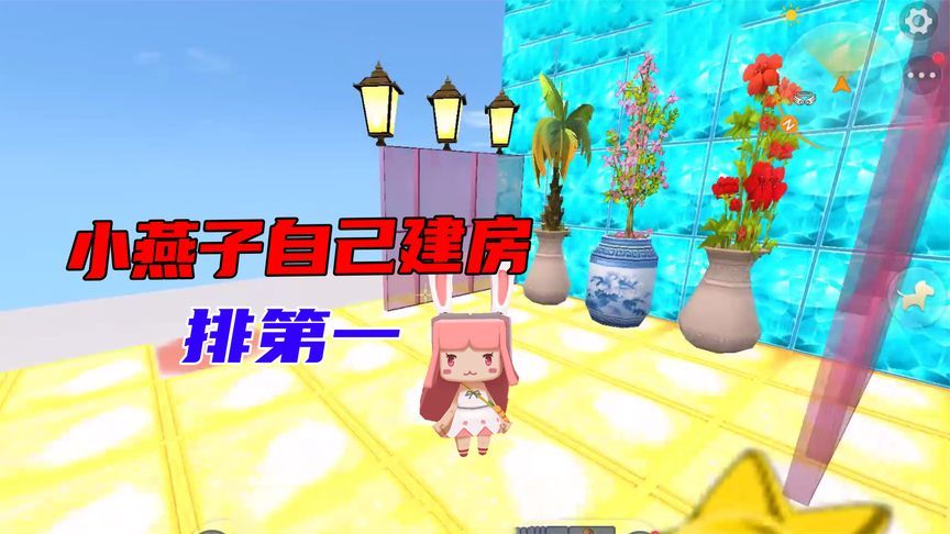 迷你世界:小燕子怎么能住乞丐房呢,自己建房子当裁判,排第一