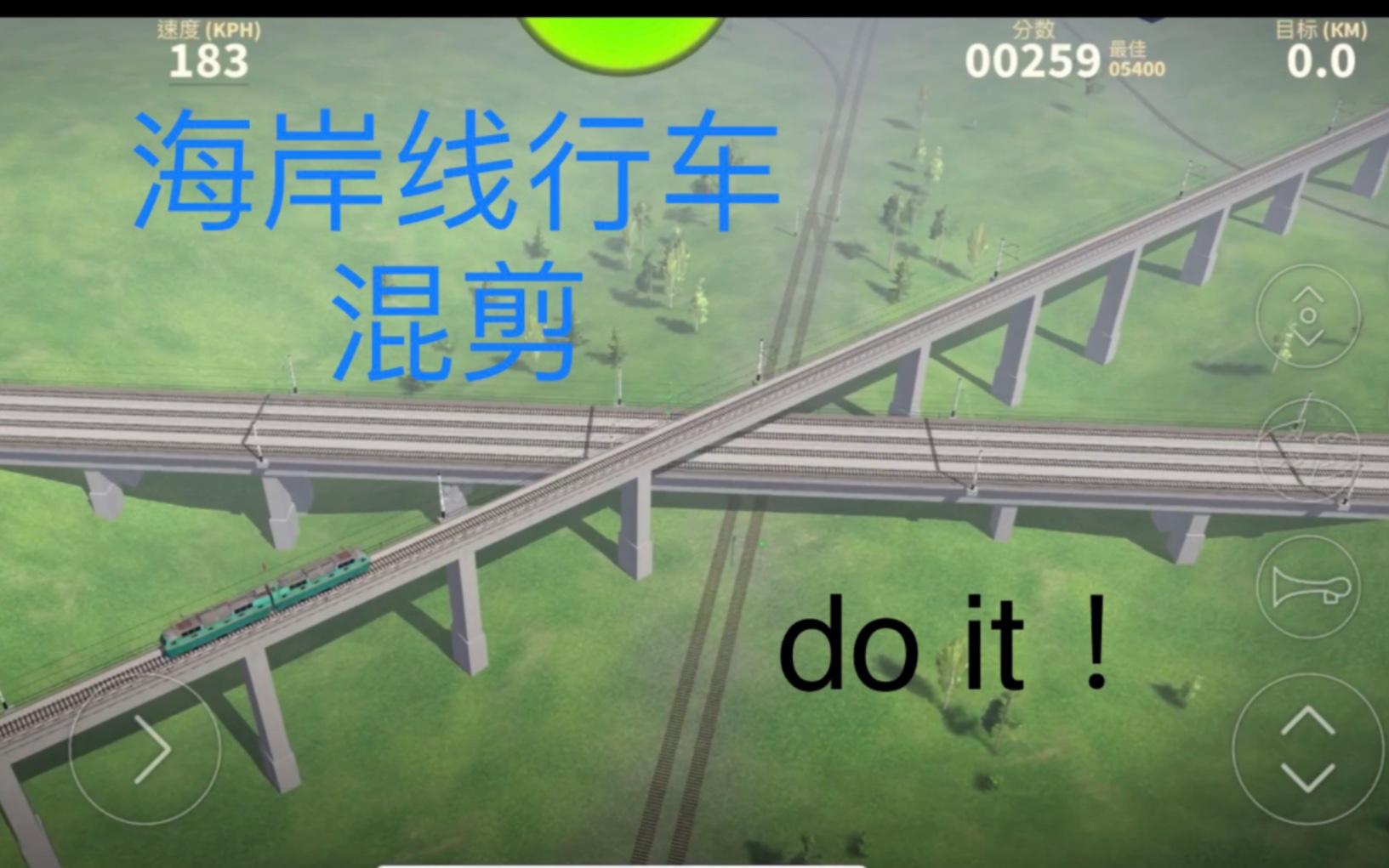 【电动火车模拟器】海岸线行车混剪