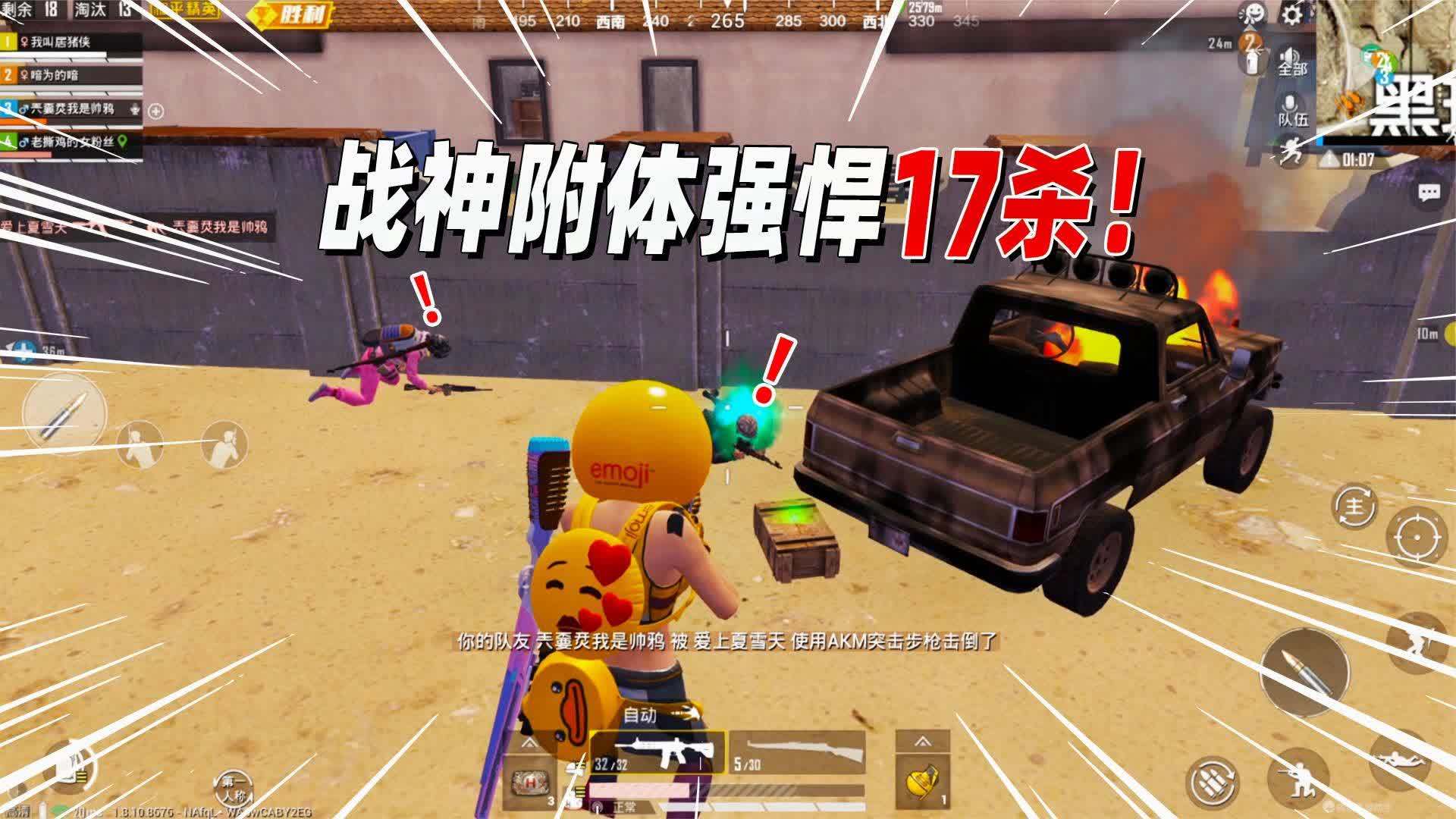 老撕鸡:重回实力巅峰,沙漠强悍17杀,一枪一个实力不减当年!