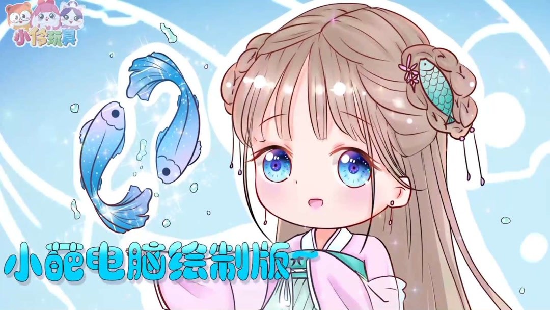 伶可家族十二星座手绘之古风双鱼座娃娃