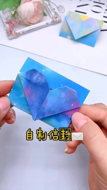 自制信封,一学就会
