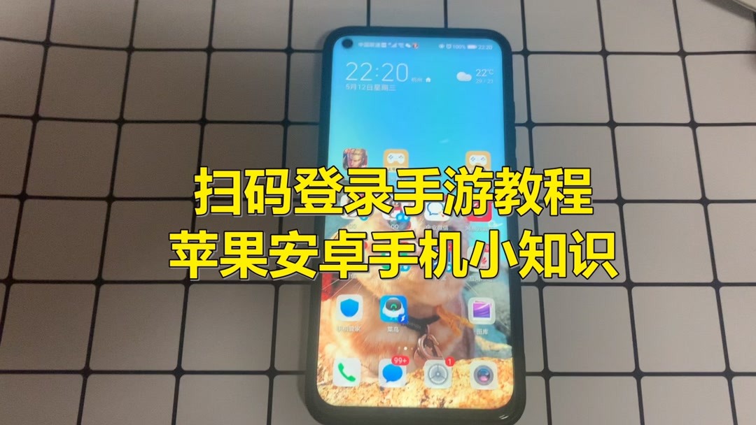 王者荣耀手机游戏扫码登录教程,安卓苹果扫码登录,无需账号密码