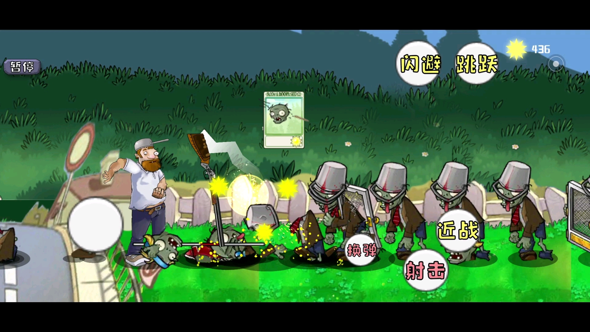 zombies rush:小号也要体验一下